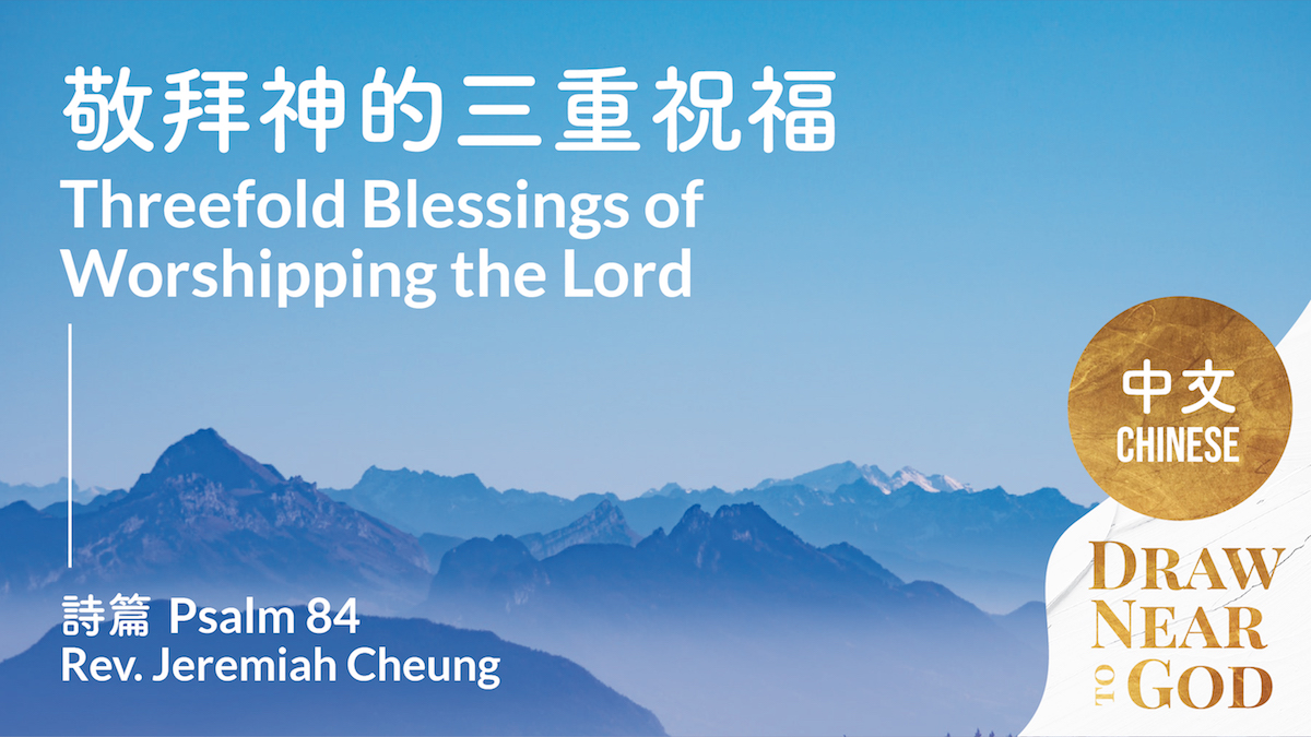 Threefold Blessings of Worshipping the Lord | Draw Near to God - Christian Bible Church of the ...