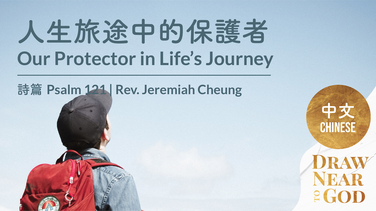 Our Protector in Life's Journey | Draw Near to God - Christian Bible ...